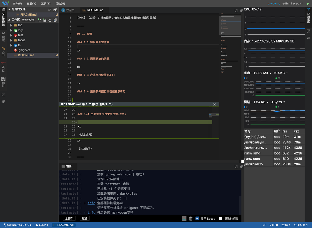 🌋 WebIDE 的开发记录其五（monaco-editor + textmate） | Ubug's playground